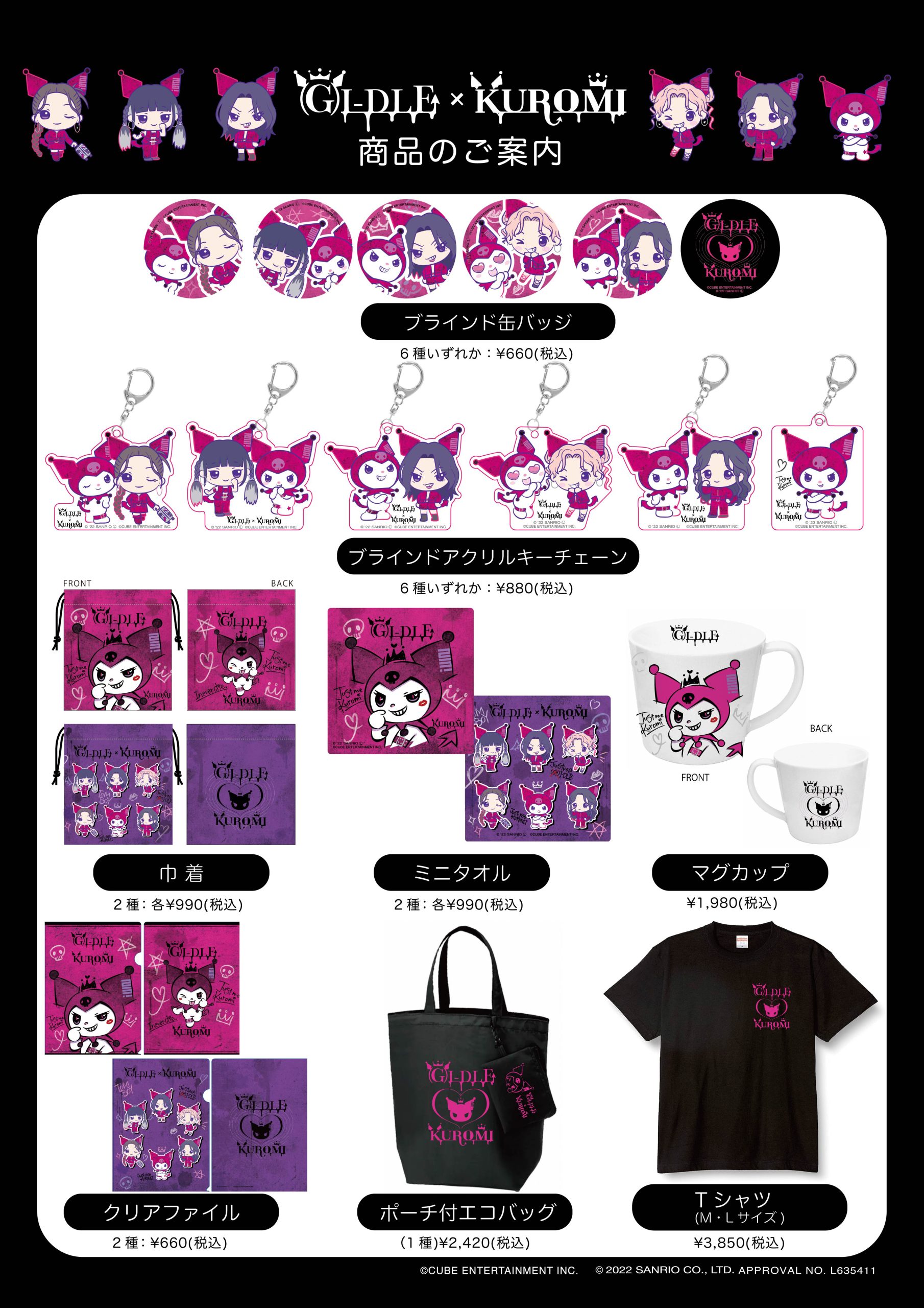 (G)I-DLE_catalog | (G)I-DLE 日本オフィシャルサイト